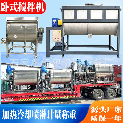 大型卧式搅拌机5吨不锈钢干粉螺带混合机10吨PVC粉加热螺带拌料机