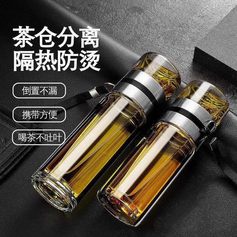 茶水分离层杯水杯男士泡茶杯杯子女