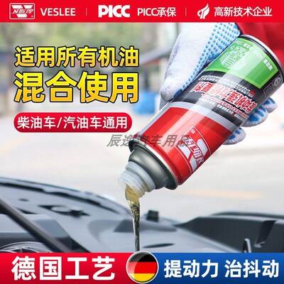 卫斯理发动修复剂油添加剂抗磨保护剂强力治烧油冒蓝烟降噪
