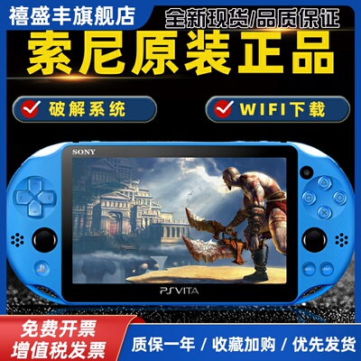 PSV2000二手游戏机PSP原装掌上怀旧psvita1000破解版掌机