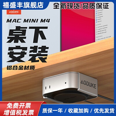 2024款MacMINI M4 Pro挂架显示器机械臂扩展VESA桌下墙面悬挂支架