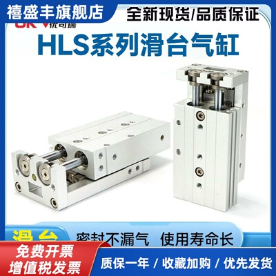 亚德客精密滑台气缸HLS6X10/8*30/12-40/16-50/20-75/100/125SASB