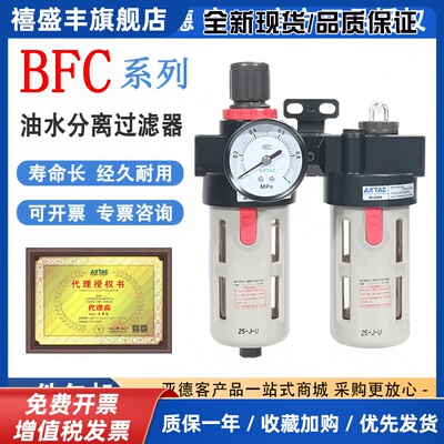 亚德客二联件油水分离器BFC2000/3000/4000A1气源处理调压过滤器