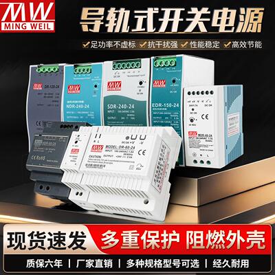 EDR导轨式开关电源24VDR直流75W120W150W240W5A10A变压器NDR