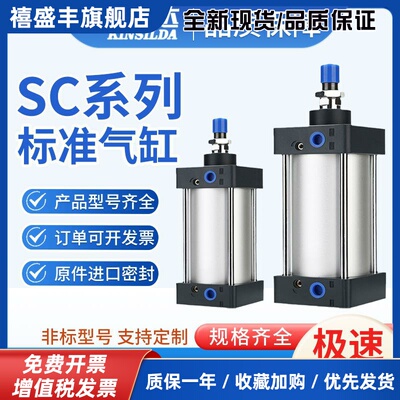 亚德客标准气缸SC80/100X20X30X40X60X70X80X90X110X120X130X140S