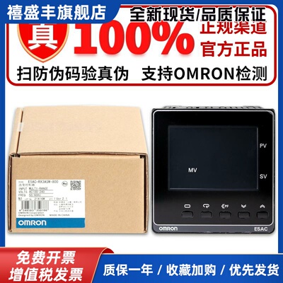 正品温控器E5AC-RX3ASM-800 QX3ASM CX3ASM-808 PR2ASM-804