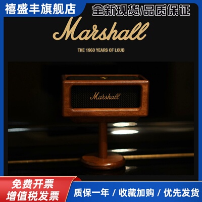 【EMBERTON2-3代】马歇尔音响支架｜马歇尔音箱保护盒