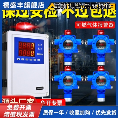 工商业可燃气体探测报警器喷漆房加油站液化气天然气泄漏体检测仪