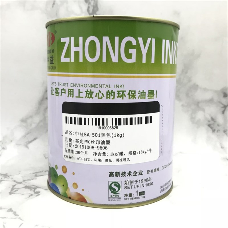 网印刷中益油墨丝印塑料木板张皮革亮光哑光球场地划线