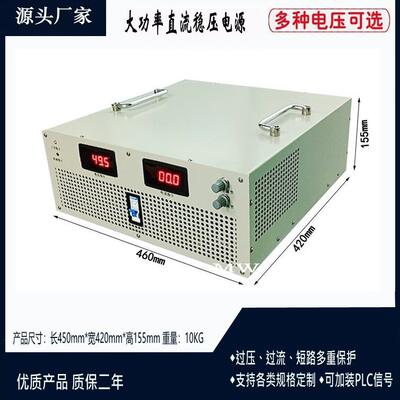 6000W直流可调稳压电源110V 220V 400V15A 500V12A 600V10A