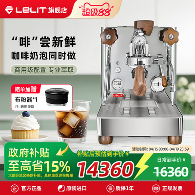 【政府补贴15%】Lelit Bianca V3 PRO半自动咖啡机小型家用变压