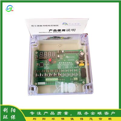 XCC20路控制仪数显脉冲控制仪输入24V输出24V 反吹控制仪价格