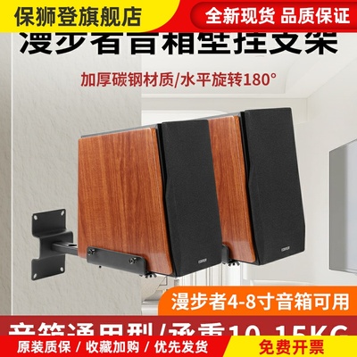 适用漫步者音响支架S1000MKII 2000MK壁挂架监听环绕音响HIFI书架