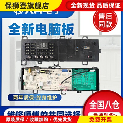 小天鹅滚筒洗衣机TG80-1410XS主机板17138100008944控制主板一