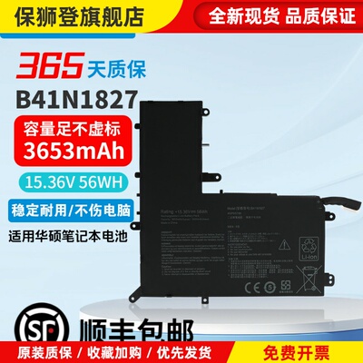 适用ZenBook Flip15 UX562FA-AC033T B41N1827笔记型电脑电池