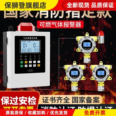可燃气体探测报警器工商业丙烷液化天然气泄漏氨氢氧气浓度检测仪