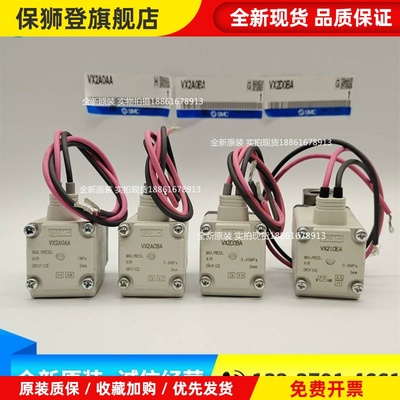 原装电磁阀VX210EA VX210EAXB VX2A0AA BA VX2D0AA VX2D0BA