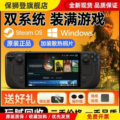 Steam Deck二手OLED蒸气甲板steamdeck掌机512G游戏机1T双系统LCD