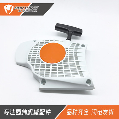油锯启动器MS201T/MS201TC