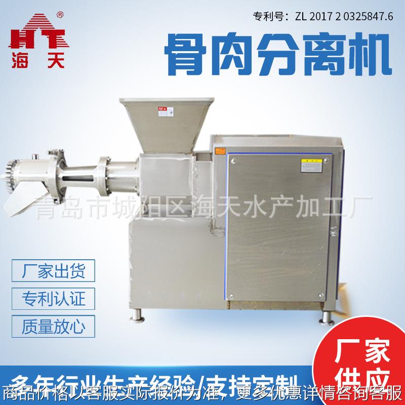 现货供应 不锈钢鱼肉去骨设备骨肉分离机 禽类骨架原料骨肉分离机