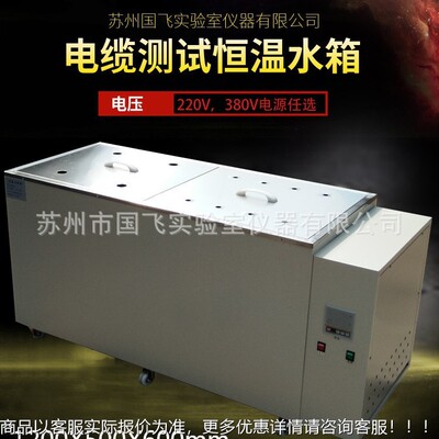 仪器大线容量恒水箱实验室电加控热温制电电缆测DL-400试专用水槽
