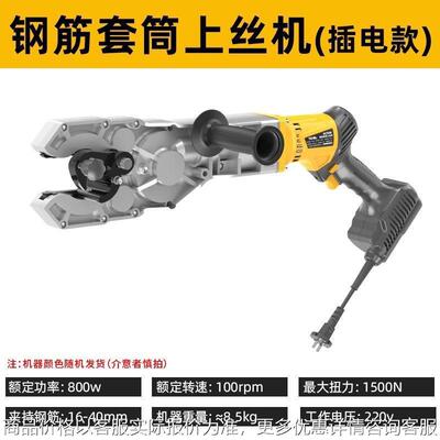 手提电动钢筋套筒上丝机 快速上丝连接扭力扳手手持螺纹钢拧紧机