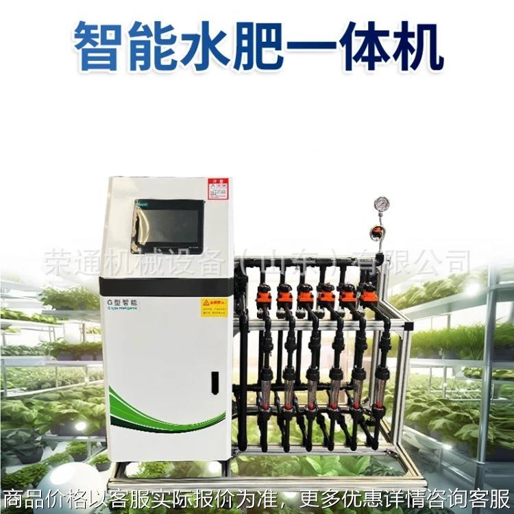 水肥一体机滴灌设备灌溉系统远程智慧农业大棚温室果园智能施肥机