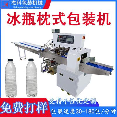 全自动冰瓶包装机无纺布冰袋打包机干冰冰块封口机械枕式包装机
