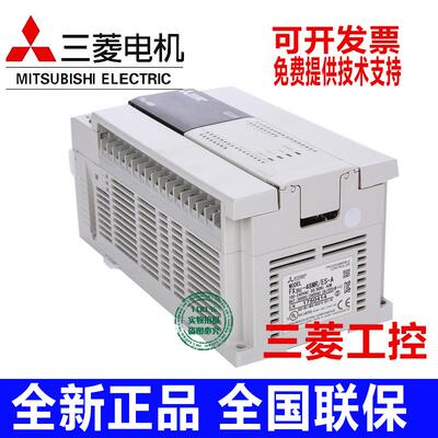 全新原装三菱PLCFX3U-16/32/48/64/80/128MR/MT/ES-A可编程控制器