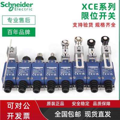 款行程限位开关XCE-145C 118C 154C 181C 103C 146C 110c