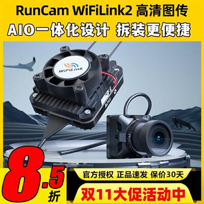 RunCam WiFiLink2 2代固定翼航拍高清数字图传OpenIPC穿越机航模