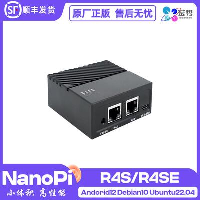 R2S R3S R4S R5CR5S开源路由器友善Friendly软加速2.5G口迷你路由