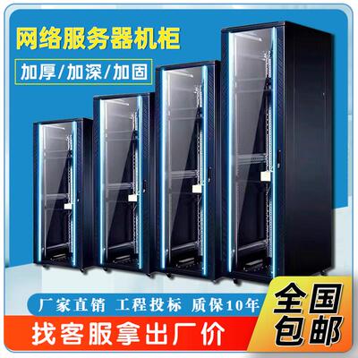 海威网络机柜12U22U42U立式服务器机柜1米1.2米监控设备弱电机柜
