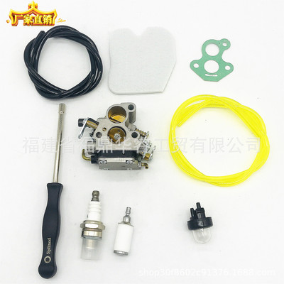 园林化油器套装235235E236油锯化油器H235C1T-W33带配件