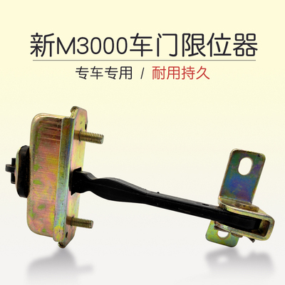 适配陕汽重卡德龙新门限位拉带新限位器限位块