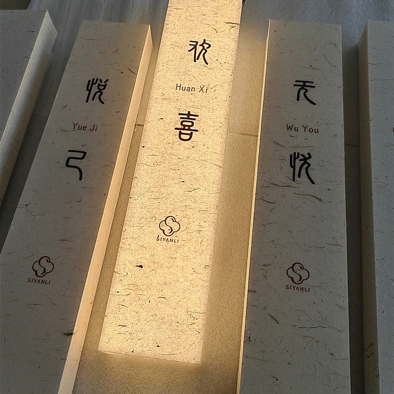 门宣灯箱门背景墙招酒店民宿发光子