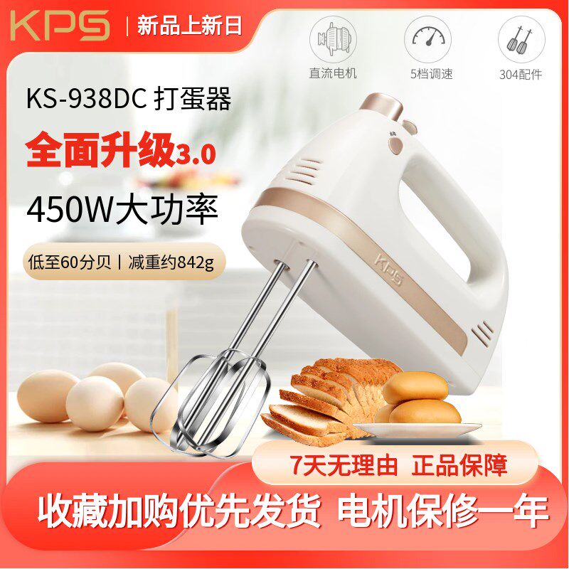 祈和电动打蛋器小型手持奶油搅拌烘培大功率