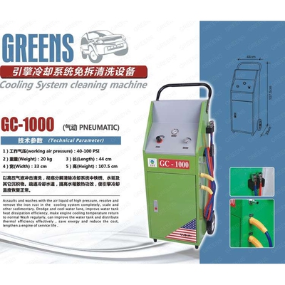 格林斯GC-1000 GC-600A EC529 气动引擎冷却系统免拆清洗机