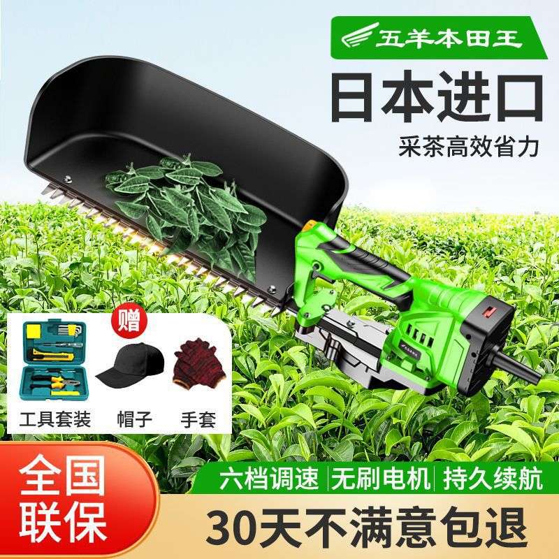 进口电动采茶机新款充电式园林修剪绿篱机小型单人锂电采茶机神器