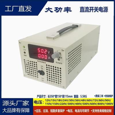 1800W稳压稳流直流可调开关电源15V18V24V28V30V36V48V60V72V110V