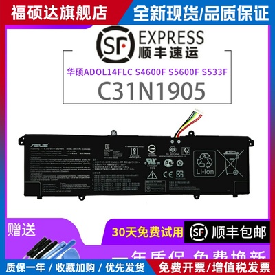 原装华硕S4600F M3400QA M4600I S5600F C31N1905 内置笔记本电池