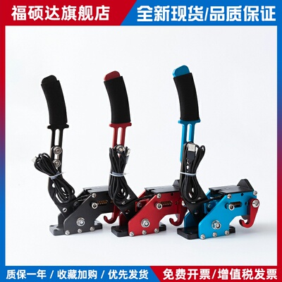 赛车模拟器游戏线性USB手刹漂移拉力T300GT/RS速魔G27G29