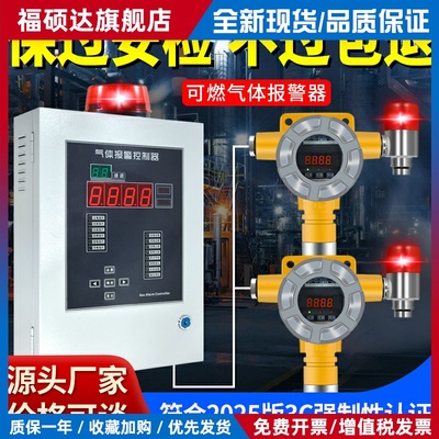 工商业可燃气体探测报警器喷漆房加油站氨氢氧氯气浓度泄漏检测仪