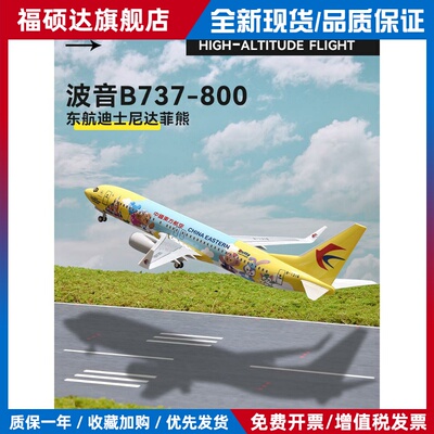 声光轮拼装儿童航模玩具飞机模型C919东航A380南航B747国航