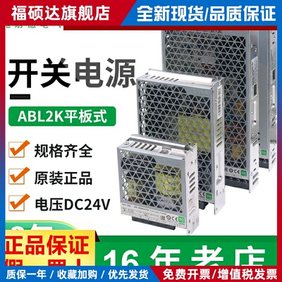 施耐德50W直流开关电源ABL2REM24065K变压器100瓦35W 150W伏DC24V