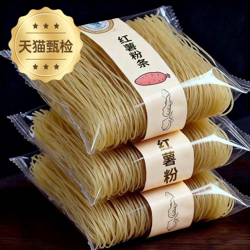 正宗山东红薯粉条农家特产精选红薯粉条火锅食材速食官方旗舰店