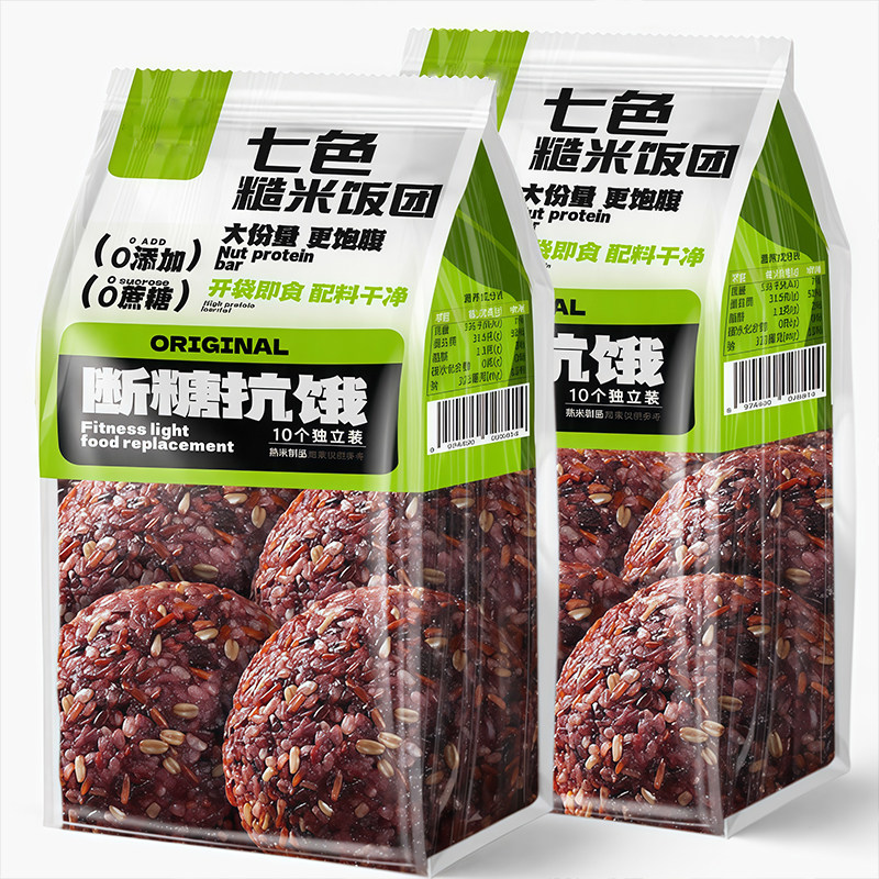 即食七色糙米饭团免煮杂粮早餐减0低脂卡肥健身代餐饱腹主零食品