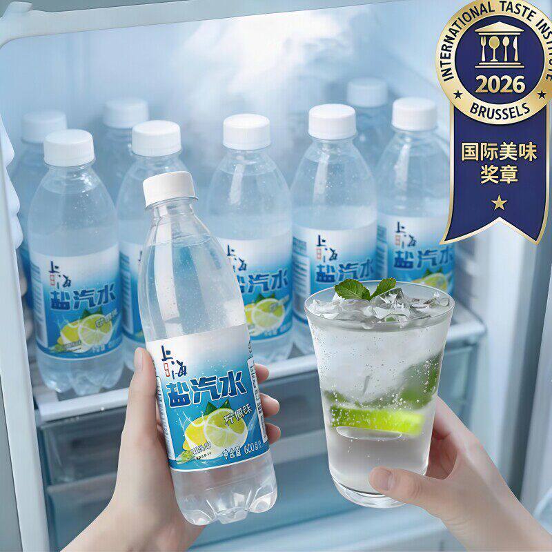 正品老上海盐汽水柠檬味无糖碳酸饮料解渴防暑降温饮品官方旗舰店