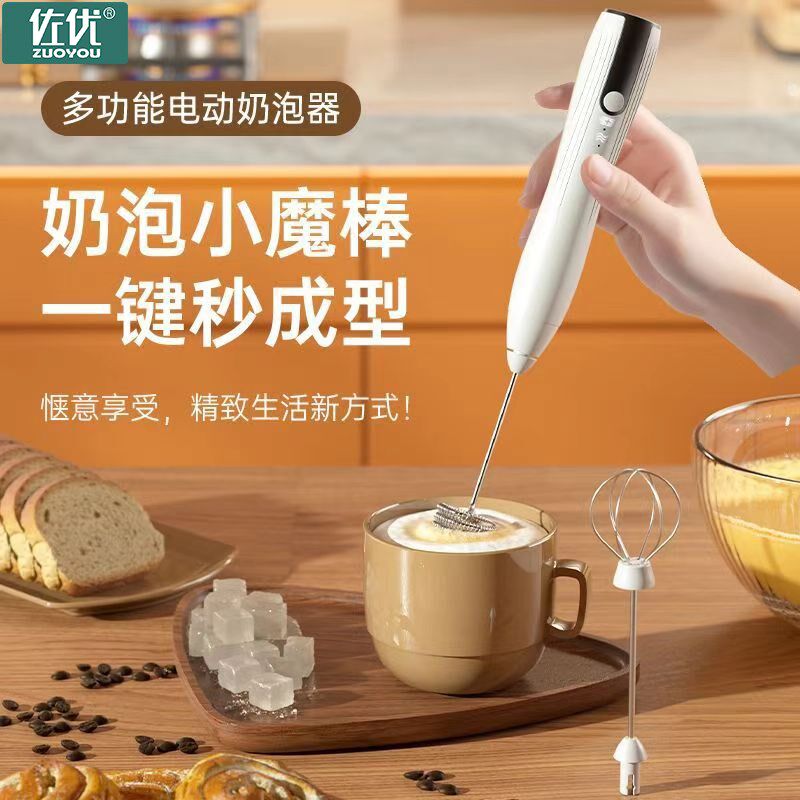 佐优打蛋器电动小型奶油搅拌器鸡蛋打发搅拌棒烘焙迷你搅拌