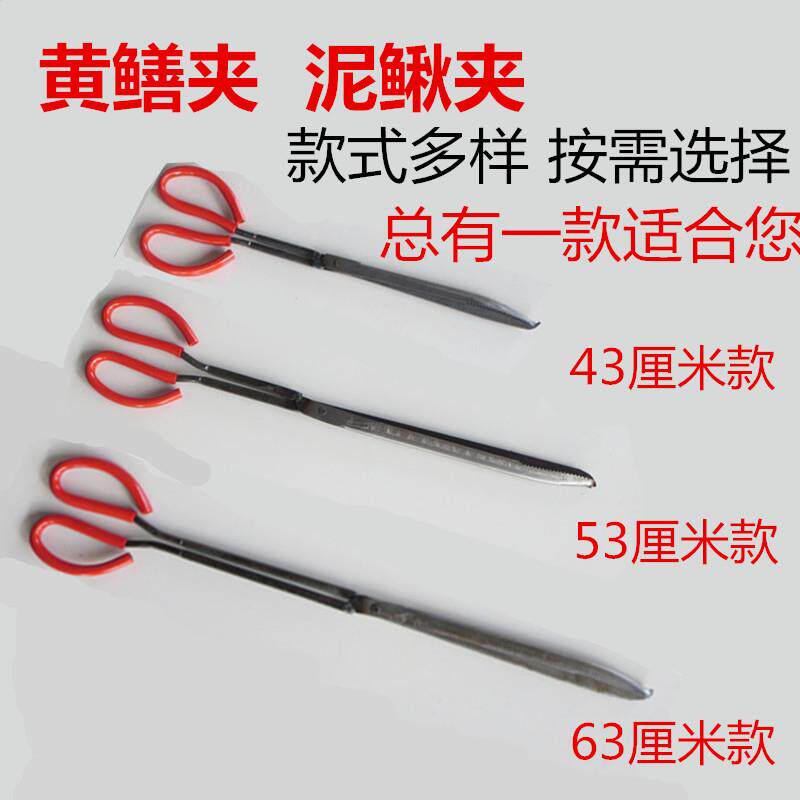 加长加厚黄鳝夹鳝鱼钳控鱼器泥鳅夹螃蟹夹鳝鱼夹垃圾夹铁钳